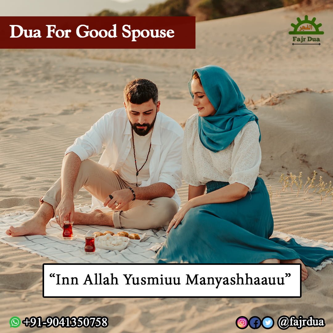 Dua for Good Life Partner - Strong Dua For Getting Good Husband