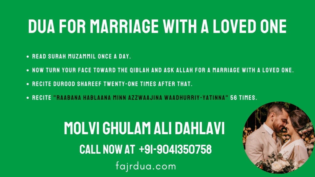 Surah For Marriage - Best Surahs To Get Married Soon