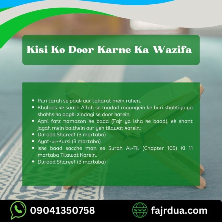 Do Logo Ko Alag Karne Ka Wazifa - Powerful Kisi Ko Alag Karne Ki Dua (2024)